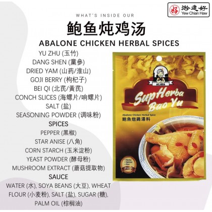 YCH Aliba Abalone Chicken Herbal Soup 鲍鱼炖鸡汤 110g [0015]