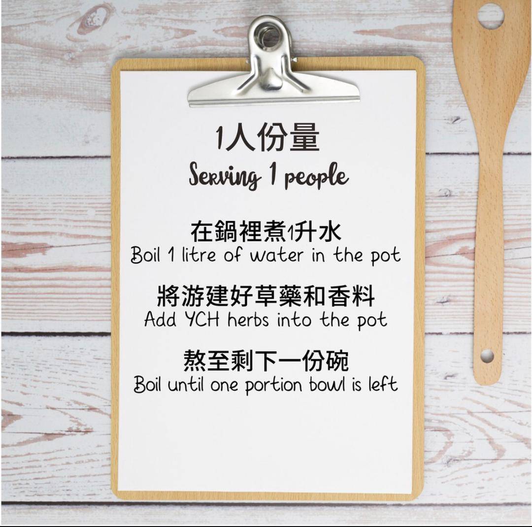 YCH Pak Cheng Soup 八珍養顏湯 120g [7009]