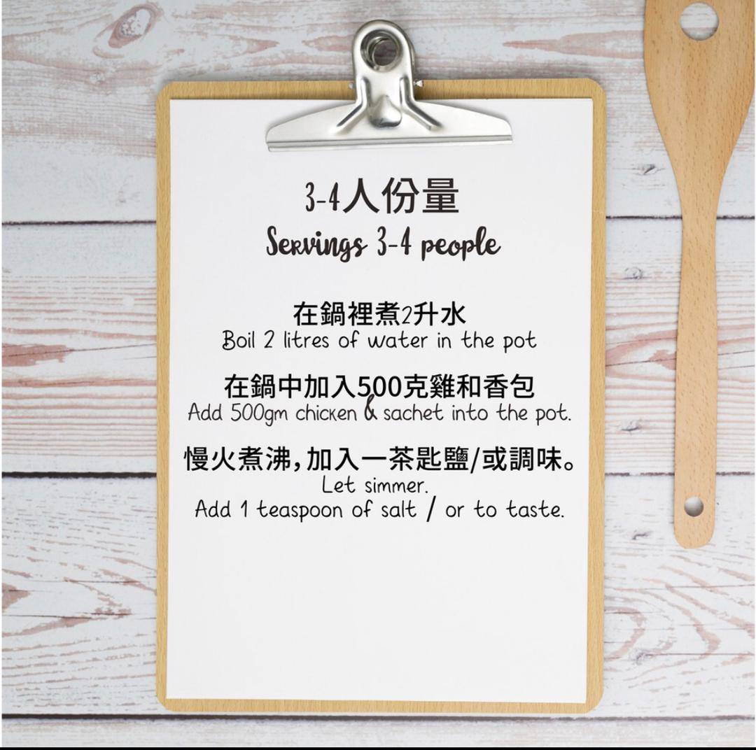 YCH Pak Cheng Soup 八珍養顏湯 120g [7009]